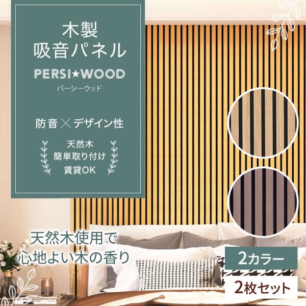 ●賃貸住宅での施工もOKがびょう、両面テープで施工するタイプです。しっかりと固定したい場合は接着剤と両面テープ併用のTM工法、強力両面テープのみでの施工が可能となっております。賃貸など、原状回復したい場合は、剥がせる両面テープと画鋲の併用施...