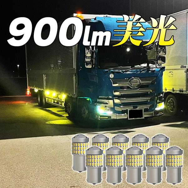 ■防水 耐震構造 バルブ S25 LED シングル 24V 12V 兼用■普通車 二輪 バイク オートバイ から 24V 大型 トラック まで幅広い車種に!■75Vの電圧まで対応可能な基盤を採用、大型車の電圧の上がりやすい夜間、坂道等にも対...