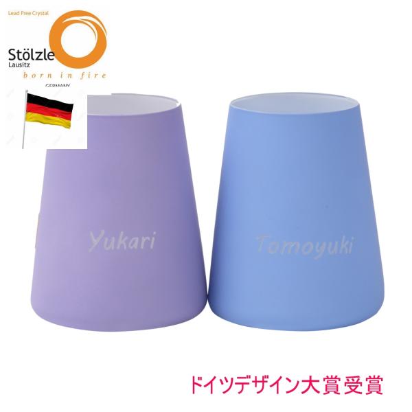 【発売日：2021年02月17日】"ペアーのカラーグラスペアーのタンブラー にお名前を入れてプレゼント 引き出物 結婚のお祝い 誕生日のお祝い に最適な カラー のマイグラスのセットです。 ご住所を連絡頂ければ 宅配 致します。送料は 無料...