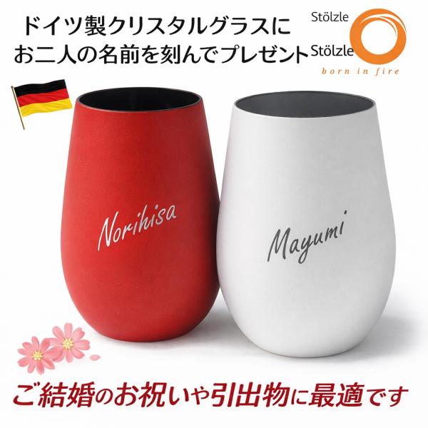【発売日：2021年11月01日】ご結婚のお祝いに 紅白のグラス最初に黒 次に赤の塗料 ゴールドの塗料の外側に白の塗料を描けたペアーのセットです。<br>食洗器に３０００回のテストも問題ない 世界でも珍しい商品です。紅白のグラス...