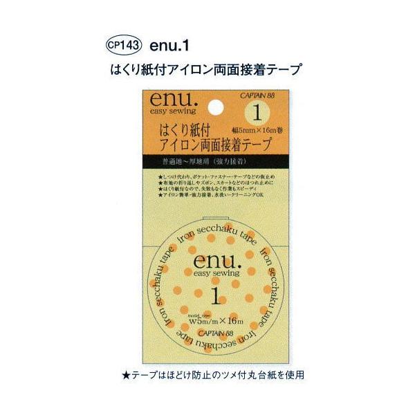 アイロン接着でしつけ代わり、ファスナーの仮止めなどに。はくり紙付で失敗もなく作業もスピーディにええやん！大阪商店街