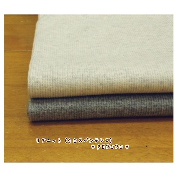 伸縮性のあるリブニット生地です。柔らかく肌当たりもいいです。ニット生地リブニット　布/ええやん！大阪商店街/