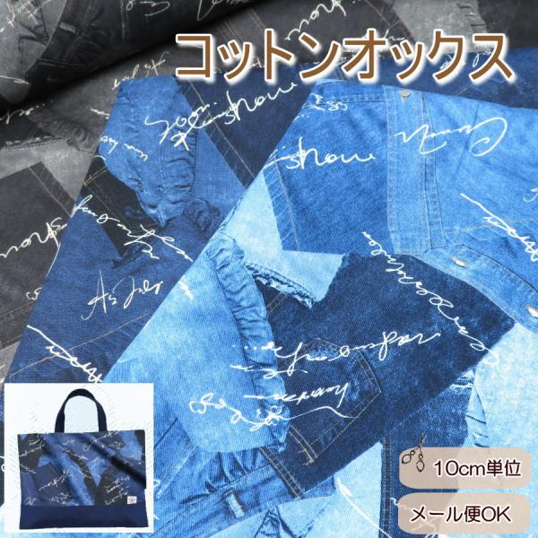 ◆ 素材　綿　100％◆ 生地巾　約108ｃｍ(約110ｃｍ)◆ 生地の種類　オックス◆ 生地の厚み　中手◆ 針と糸　ミシン針11号・ミシン糸60番普通糸◆ 用途　レッスンバッグ、お弁当袋、エプロン、スカートなど◆ 生産国　日本製◆ ご注文...