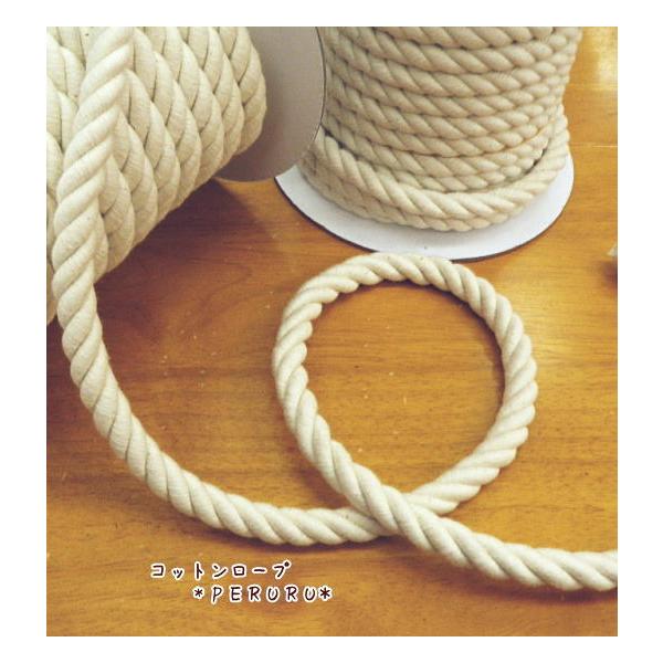 マリンやナチュラルテイストに合うコットンロープ。《価格は10cmあたりです》◆ 素材　綿85％、レーヨン15％　　.............................◆ 巾　約６ミリ幅　　..........................