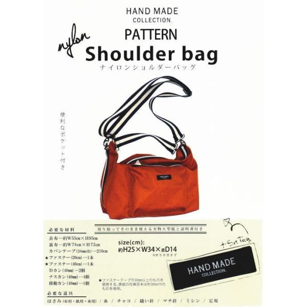 切り取ってそのまま使える実物大型紙と説明書付便利なポケット付ファスナー留めタイプ