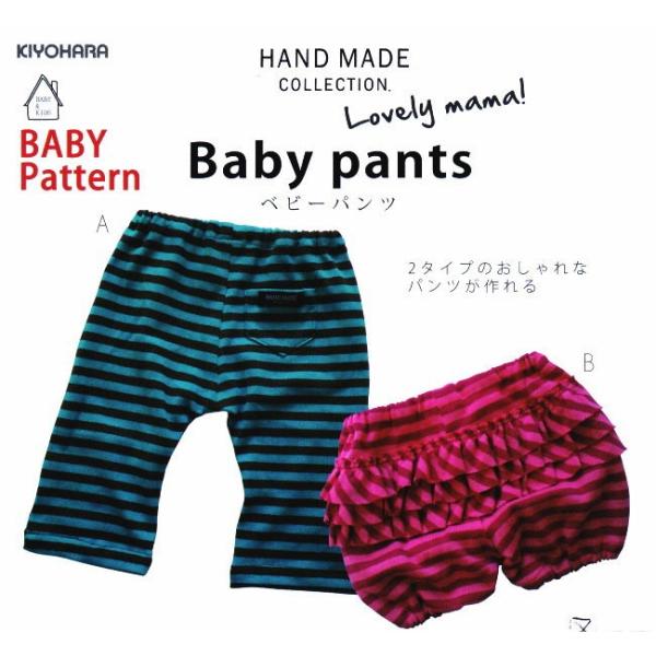 切り取ってそのまま使える、実物大型紙と説明書付スタイもお洒落に♪[ええやん！大阪商店街]