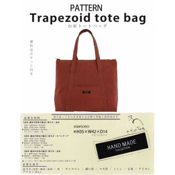 切り取ってそのまま使える実物大型紙と説明書付便利なポケット付分かりやすいレシピつき。[お届けの目安]メール便200円