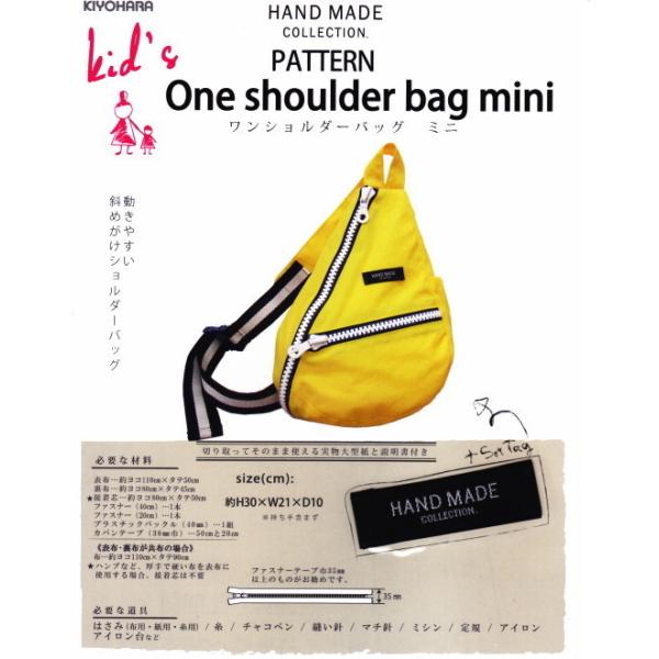 切り取ってそのまま使える実物大型紙と説明書付動きやすいななめがけショルダーバッグにミニサイズが登場分かりやすいレシピつき。[お届けの目安]メール便200円