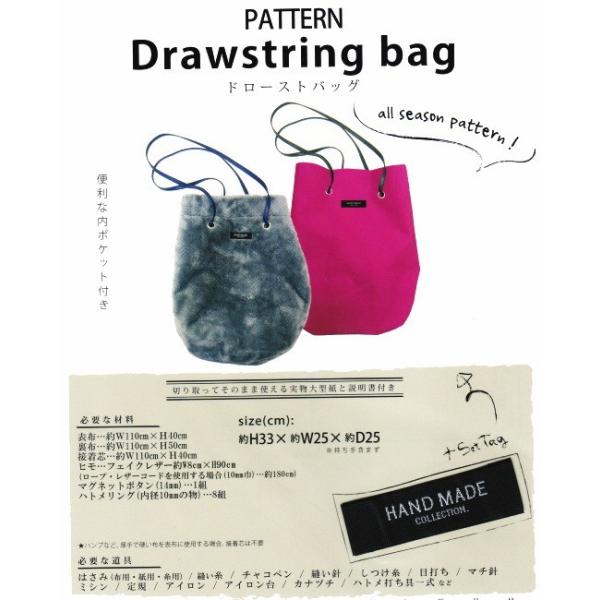 切り取ってそのまま使える実物大型紙と説明書付