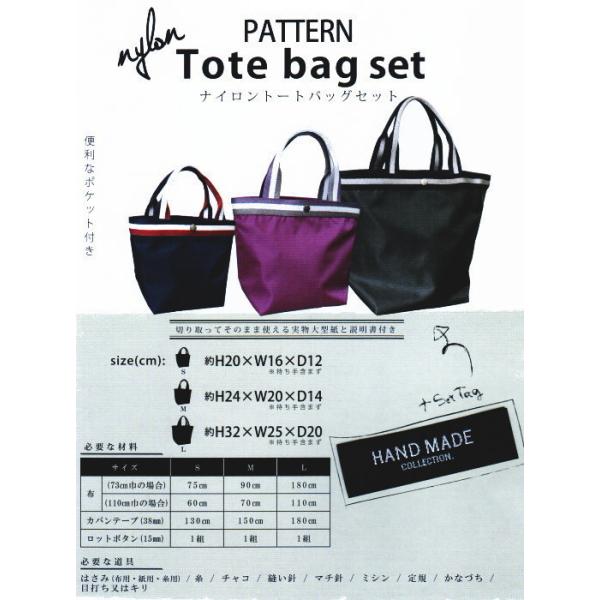 切り取ってそのまま使える実物大型紙と説明書付便利な内ポケット付分かりやすいレシピつき。[お届けの目安]メール便200円