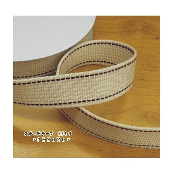 ちょっとおしゃれな持ち手テープです。ステッチがかわいい！【テープ【手芸・クラフト入園遊学/レッスンバッグ/持ち手テープええやん！大阪商店街