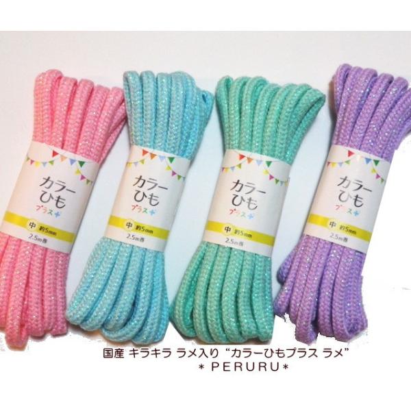 パステルひもにラメをたっぷり入れた可愛いひも、入園入学バッグ作りに！入園入学バッグ作り/ハンドメイド/手作り/ええやん！大阪商店街