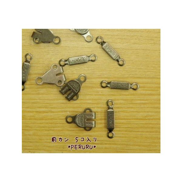 スカート・パンツのかぎホック