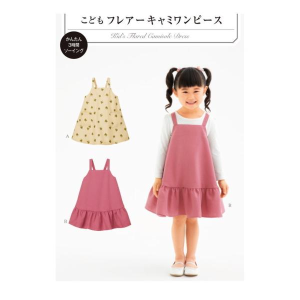 初心者さんにも簡単 切り取ってそのまま使える実物大型紙と説明書付[ええやん！大阪商店街]