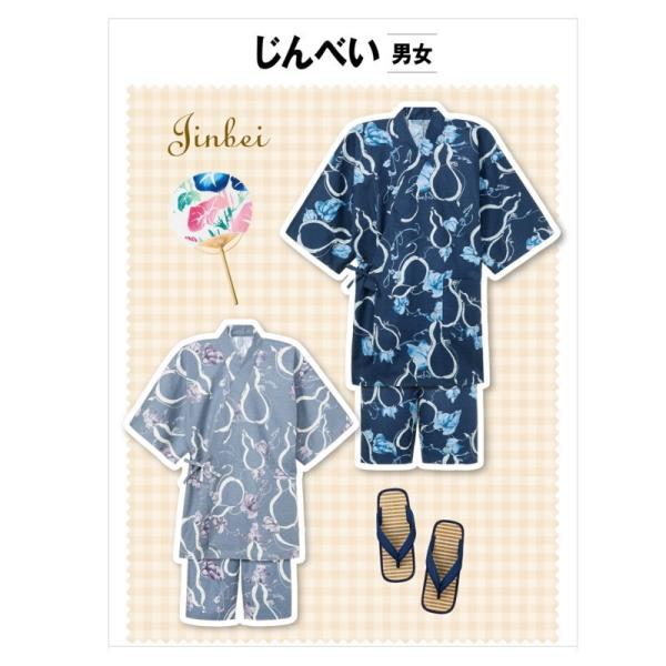 日本の夏の大定番！じんべいは直線が多いので縫うのが楽々。パンツは脇縫い目をきちんとつけて格好良くはけるタイプ。夏のくつろぎ着はもちろん、お祭りやレジャーにも大活躍！父の日や大切な人へのギフトに最適です。◆タイプ:成人男女(身長150-185...