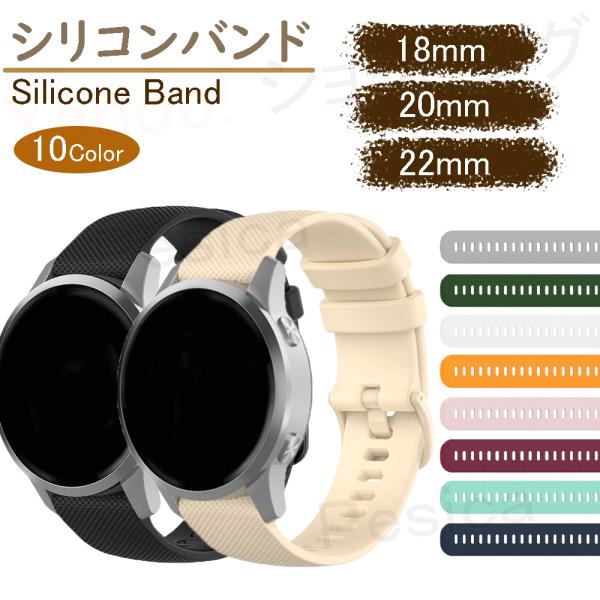 ランニング スポーツ 交換 スマートウォッチ バンド（ベルト）防水 撥水 さらさら シリコン メンズ 男性 レディース 女性　■特徴軽くてさらさらの着け心地の良いシリコン素材ベルトカラーに合わせたバックルを使用■イージークリックで簡単取付取...