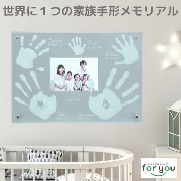 ファミリークラウドA 家族 手形 足形 兄弟 赤ちゃん アクリル フォトフレーム 出産祝い 出産内祝い 内祝い 新築祝い 新築記念 写真立て