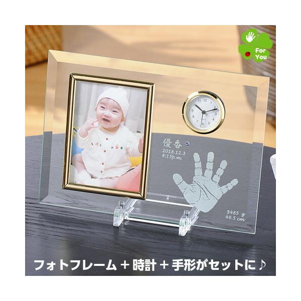 ファーストステップクロック 赤ちゃん 手形 足形 ガラス フォトフレーム 時計 出産祝い 出産内祝い 内祝い お返し ベビー メモリアル 手足型