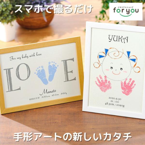 手形アートギャラリー A4 手形 足型 赤ちゃん 足形アート 命名書 ギフト 内祝い 両親 手形 足形 命名 出産内祝い 初節句 ベビー メモリアルグッズ