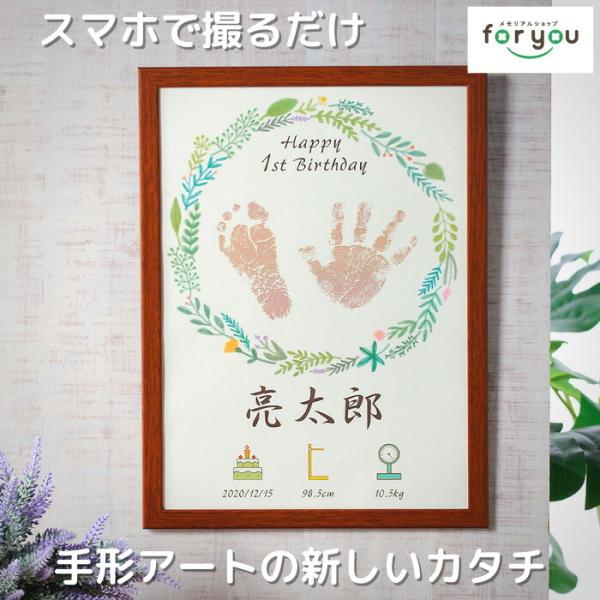 手形アートギャラリー A3 手形 足型 赤ちゃん 足形アート 命名書 ギフト 内祝い 両親 手形 足形 命名 出産内祝い 1歳 誕生日 2歳 3歳