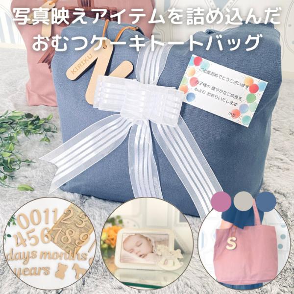 出産祝い 男の子 女の子　ギフト おむつケーキ 名入れ ギフト ベビー 1歳 2歳 誕生日 誕生記念 木製バナー マンスリーバナー フォトフレーム 写真立て おしゃれ おむつバッグ 寝相アート お昼寝アート ワードバナー 赤ちゃん グッズ ...
