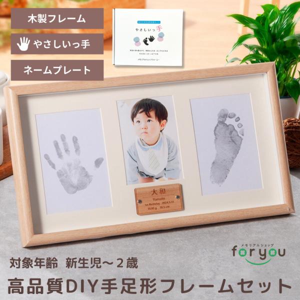 赤ちゃん 手形 足形 フォトフレーム 新生児 汚れない インク スタンプ台 やさしいっ手  ぺたっち ぺタッチ DIY　手形 足形 キット 手形スタンプ ベビー 写真立て メモリアルグッズ 名入れ 出産祝い 出産内祝 お七夜 ハーフバースデ...