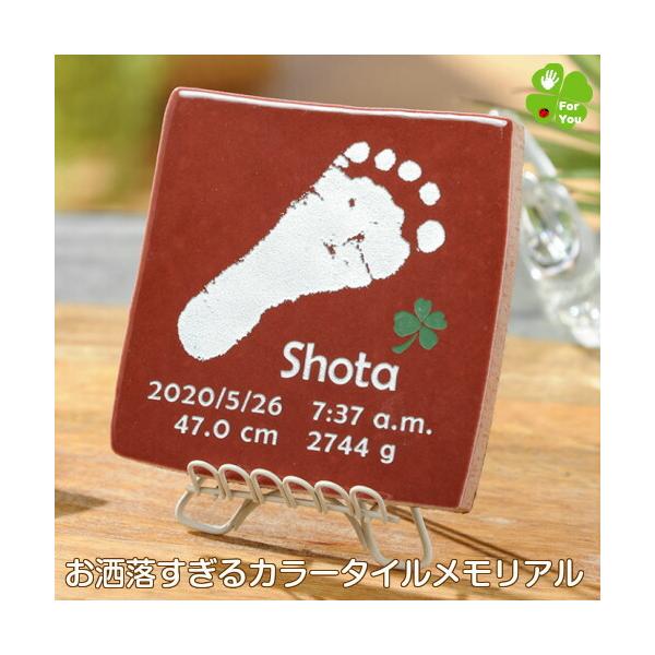 小さい足見つけた 赤ちゃん 手形 足形 タイル メモリアル 出産祝い 出産内祝い 内祝い 出産 お返し 100日祝い ハーフバースデー 新生児  手足型