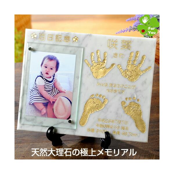 飛翔プレミアム 大理石 赤ちゃん 手形 足形 高級 ベビーメモリアル フォトフレーム 初節句 出産祝い 出産内祝い 内祝い 出産 お返し お食い初め 100日祝い