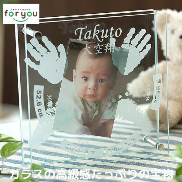 天使の微笑み 赤ちゃん 手形 足形 ガラス フォトフレーム メモリアル 写真立て 出産祝い 出産内祝い 内祝い 出産 お返し