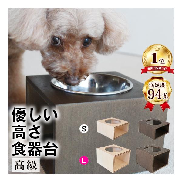 （ 犬用 猫用 フードボウルスタンド 食器スタンド スタンド テーブル 食器 餌入れ シニア 高齢犬 高齢猫 関節 中型犬 いぬ ねこ 木製 国産 獣医 ヘルニア Keat キート スクエア 首 腰 に 疾患 頸椎ヘルニア 背中を丸めず 屈...