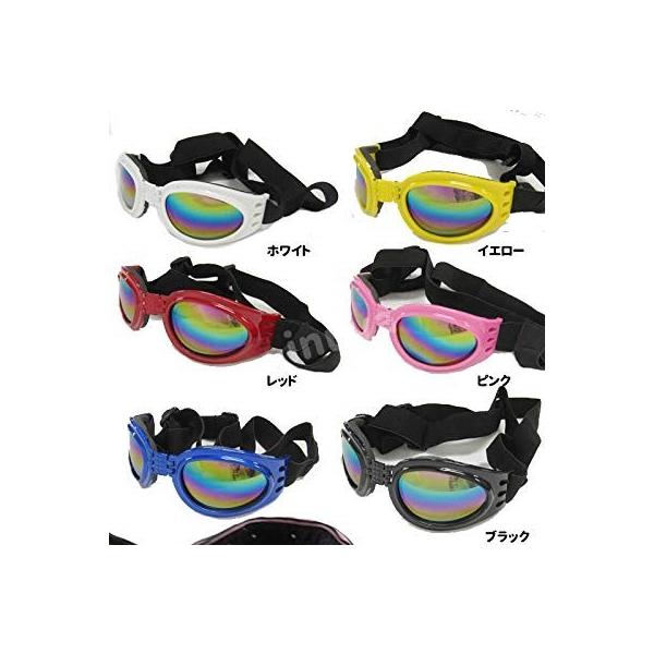 大切なワンちゃんに、カラフルなゴーグルをつけて、お散歩に出かけましょう。 コスプレや、オシャレアイテムとしても大活躍、さらには太陽の日差しが強い日もワンちゃんの瞳を守るお役立ちグッズです。カラーバリエーション： ホワイト/ピンク/レッド/ブ...