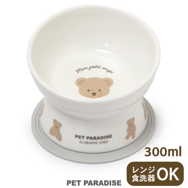 ■商品サイズ／口径14cm 高さ11cm 重さ：630g  容量：300mL■素材／皿：磁器 滑り止めマット：シリコン（耐熱温度：〜180℃） ■仕様／*電子レンジ、食洗機対応■特徴高い位置で食べやすい、滑り止めマット付き★HOTキーワード...