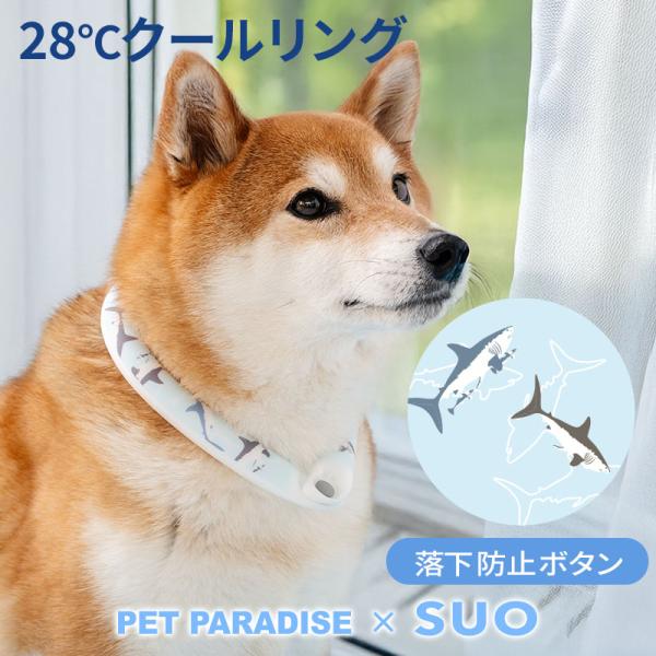 ■素材外 側：TPU(耐熱温度 -70〜-60℃/60〜80℃自己消火性)内容物：Temperature ControlIngredient(温度制御成分 PCM)■日本製★HOTキーワード★小型犬 ボタン付き ボタン ネッククーラー 冷感...
