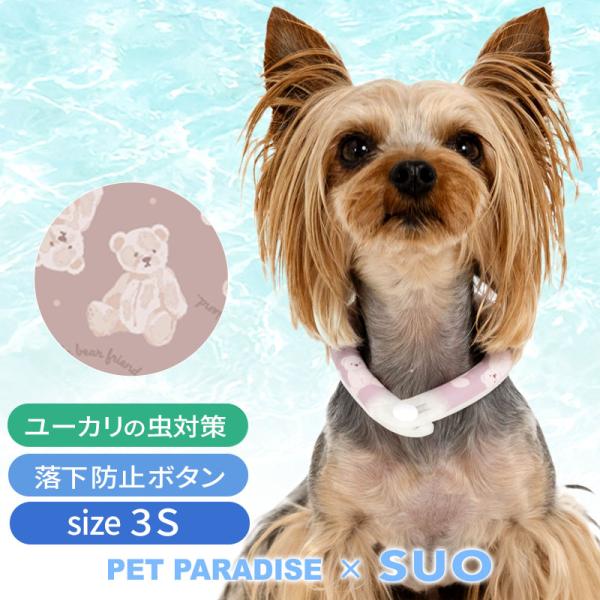 ■素材外　側：TPU（耐熱温度 -70〜-60℃/60?80℃自己消火性）内容物： Temperature Control / Ingredient（温度制御成分PCM）/ 香料（ユーカリオイル）★HOTキーワード★小型犬 ボタン付き ボタ...