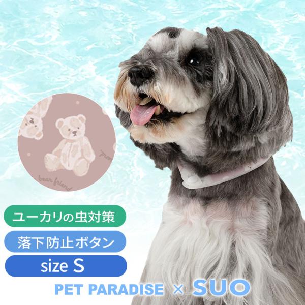 ■素材外　側：TPU（耐熱温度 -70〜-60℃/60?80℃自己消火性）内容物： Temperature Control / Ingredient（温度制御成分PCM）/ 香料（ユーカリオイル）★HOTキーワード★小型犬 ボタン付き ボタ...