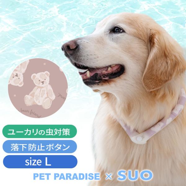 ■素材外　側：TPU（耐熱温度 -70〜-60℃/60?80℃自己消火性）内容物： Temperature Control / Ingredient（温度制御成分PCM）/ 香料（ユーカリオイル）★HOTキーワード★小型犬 ボタン付き ボタ...