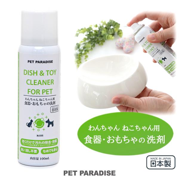 ■正味量/100ｍL■成分/界面活性剤（0.3％ポリグリセリン脂肪酸エステル）、消臭剤（柿抽出物）、pH調製剤（乳酸、乳酸Na）、噴射剤（LPG・DME）■液性/弱酸性■使用量の目安/汚れに対して約1〜3秒スプレー（汚れが隠れる程度）※汚れ...