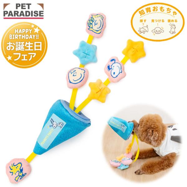■商品サイズ 全長：約13cm■主素材 ポリエステル・ポリ塩化ビニル★HOTキーワード★ペットおもちゃ TOY オモチャ ドッグ おもちゃ 玩具 ペット玩具 小型犬 ペットパラダイス トイ プレゼント ギフト