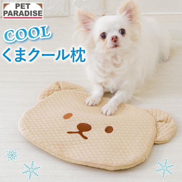 ■素材【カバー】キルティング生地：ポリエステル52％/綿46％/ポリウレタン2％その他：綿100％【保冷剤】フィルム：ナイロン/ポリエチレン内容物：水/増粘剤/防腐剤/着色料アルミバッグ：ポリエチレン/アルミフィルム■お洗濯 洗濯機洗いでき...