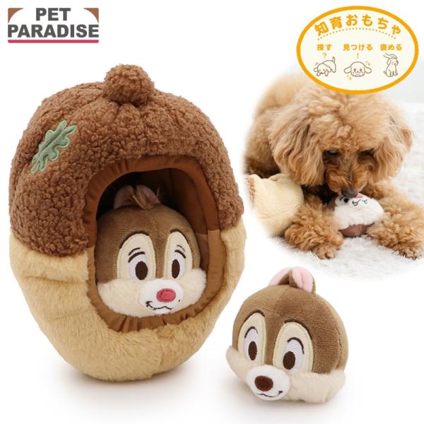 ■セット内容どんぐり/ボール×2個★HOTキーワード★ペットおもちゃ TOY オモチャ ドッグ おもちゃ 玩具 ペット玩具 小型犬 ペットパラダイス トイ プレゼント ギフト ペットトイ 玩具 TOY かわいい おもしろ