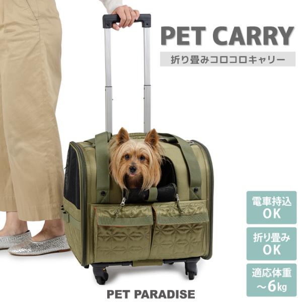 ■主素材/本体：ポリエステル　キャスター：TPE　本体フレーム：鉄　伸縮フレーム：アルミ合金■特徴/* キャリー本体とキャスターフレームは分離式で、それぞれコンパクトに折り畳めるので携帯にも便利です。* キャスターフレームはアルミフレームを...