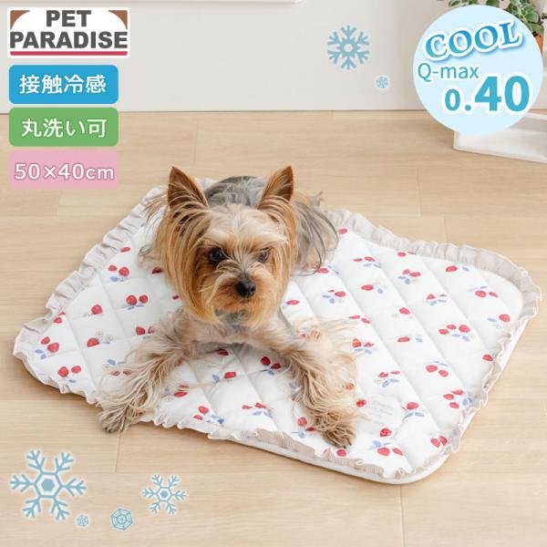 ■サイズ展開（幅：約）50cm/90m■素材表地：ナイロン100% 裏地/中材：ポリエステル100% フリル：綿100%■お洗濯洗濯機洗いできます。（洗濯ネット使用）★HOTキーワード★接触冷感 ひんやり ペット マット 夏用 ペットベッド...