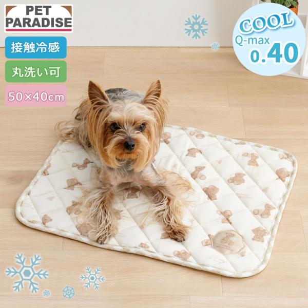 ■サイズ展開（幅：約）50cm/90m■素材表地：ナイロン100% 裏地/中材：ポリエステル100% パイピング：綿100%■お洗濯洗濯機洗いできます。（洗濯ネット使用）★HOTキーワード★接触冷感 ひんやり ペット マット 夏用 ペットベ...