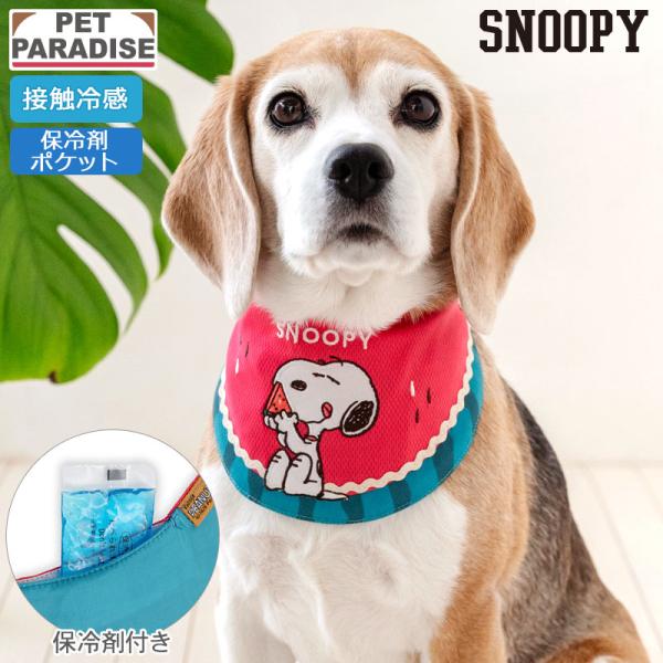 ■素材／表地/アップリケ：ポリエステル100％　裏地：ナイロン100％　内生地：ポリエステル60％　綿40％■お洗濯／洗濯機洗いできます。（ネット使用） ■サイズ展開／３Ｓ/ＳＳ/Ｓ/ＳＭ/Ｍ/Ｌ★HOTキーワード★犬の服 犬服 ひんやり ...