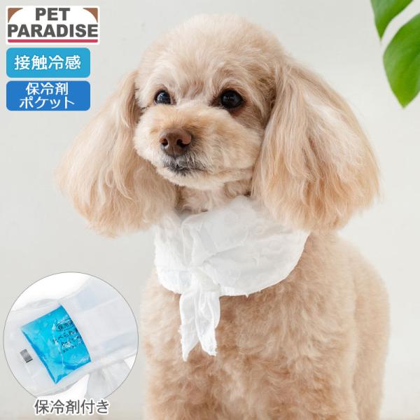 ■素材／表地：ナイロン60％　ポリエステル40％　裏地：ナイロン100％■お洗濯／洗濯機洗いできます。（ネット使用）■サイズ展開／３Ｓ/ＳＳ/Ｓ/ＳＭ★HOTキーワード★犬の服 犬服 ひんやり 犬 夏 服 保冷剤 ネッククーラー ブランド ...
