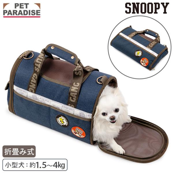 ■主素材ポリエステル■サイズ展開【超小型犬 約1.5〜4kg】【小型犬 約4〜8kg】★HOTキーワード★犬 バッグ ペットバッグ 猫 ネコ キャリー 犬キャリー 犬用品 猫用品 キャリーバッグ おしゃれ 便利 調整 軽量 通院 避難 散歩...