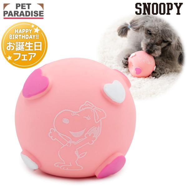 ■商品サイズ 直径 約6cm■超小型犬〜小型犬用■本体主素材：天然ゴム/笛：PET★HOTキーワード★ペットおもちゃ TOY オモチャ ドッグ おもちゃ 玩具 ペット玩具 小型犬 ペットパラダイス トイ プレゼント ギフト