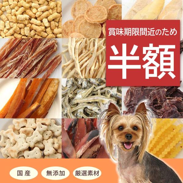 ■原材料／ひと口ささみ／鶏ささみグルコサミントリーツ／小麦、うるち米、さつまいも、脱脂粉乳、胡麻、オリーブ油、コンドロイチン、グルコサミン鹿肉スライスジャーキー／鹿肉■賞味期限／商品袋の裏に記載※賞味期限が1ヵ月以内のものとなります。ご確認...