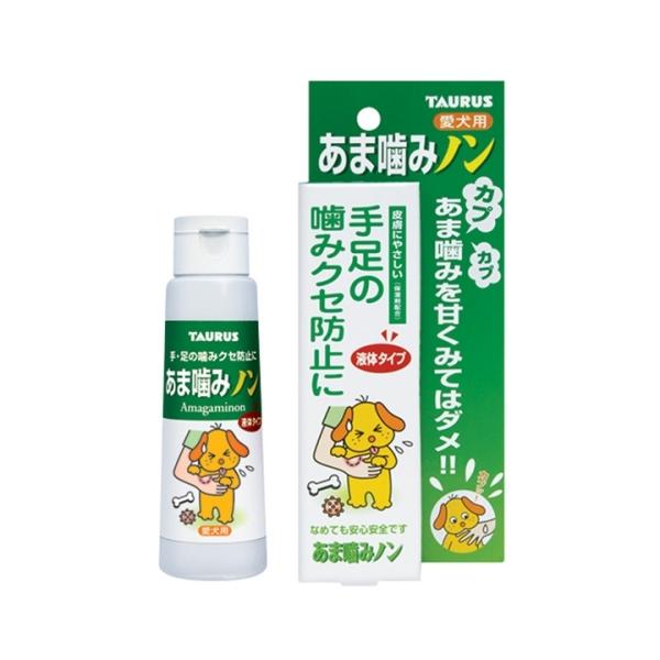 【愛犬用しつけ剤／噛みぐせ防止に】飼い主の手足に塗るあま噛み防止用のハンドローションです。本品の香りはワンちゃんの気分を和らげ、噛むと辛くてまずいので徐々に噛まなくなります。皮膚にやさしい保湿剤配合なので、なめても安心安全です。■主原料：ラ...