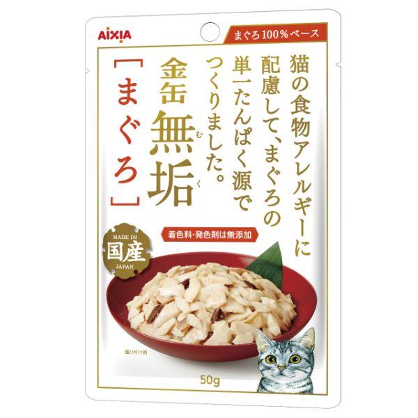4571104715429アイシア 金缶無垢 まぐろパウチ 50g（キャットフード 無添加 国産）猫の食物アレルギーに配慮して、まぐろの単一たんぱく源でつくりました。さらに旨味成分もアレルゲンとなりにくいようにペプチド処理をして配合。着色料...